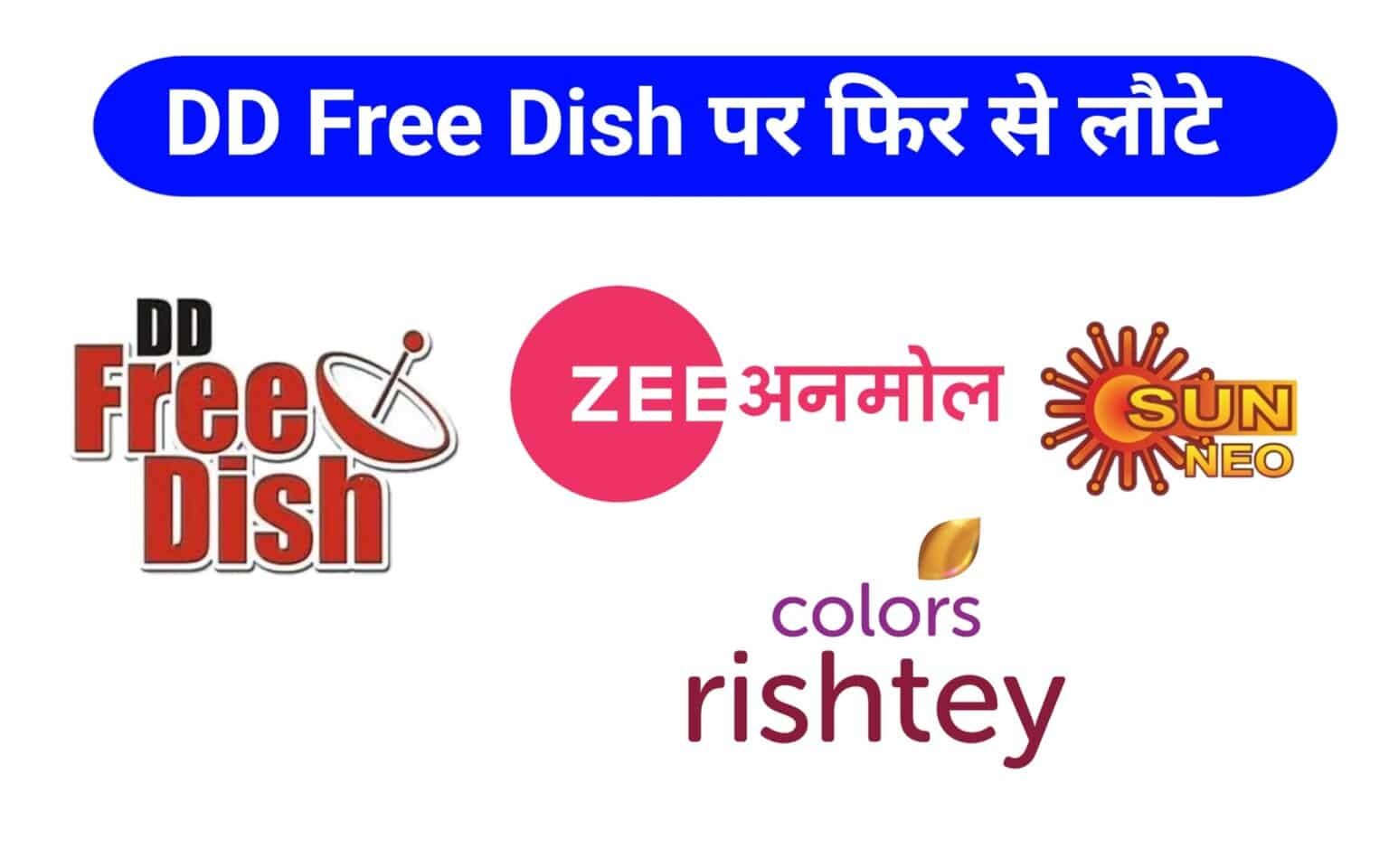 DD Free Dish E Auction New Channel List